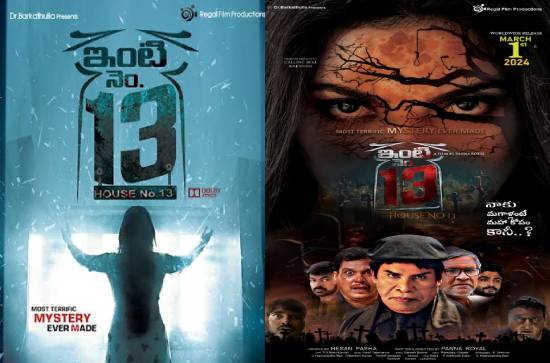 Suspense thriller Inti No. 13 to hit the screens on March 1